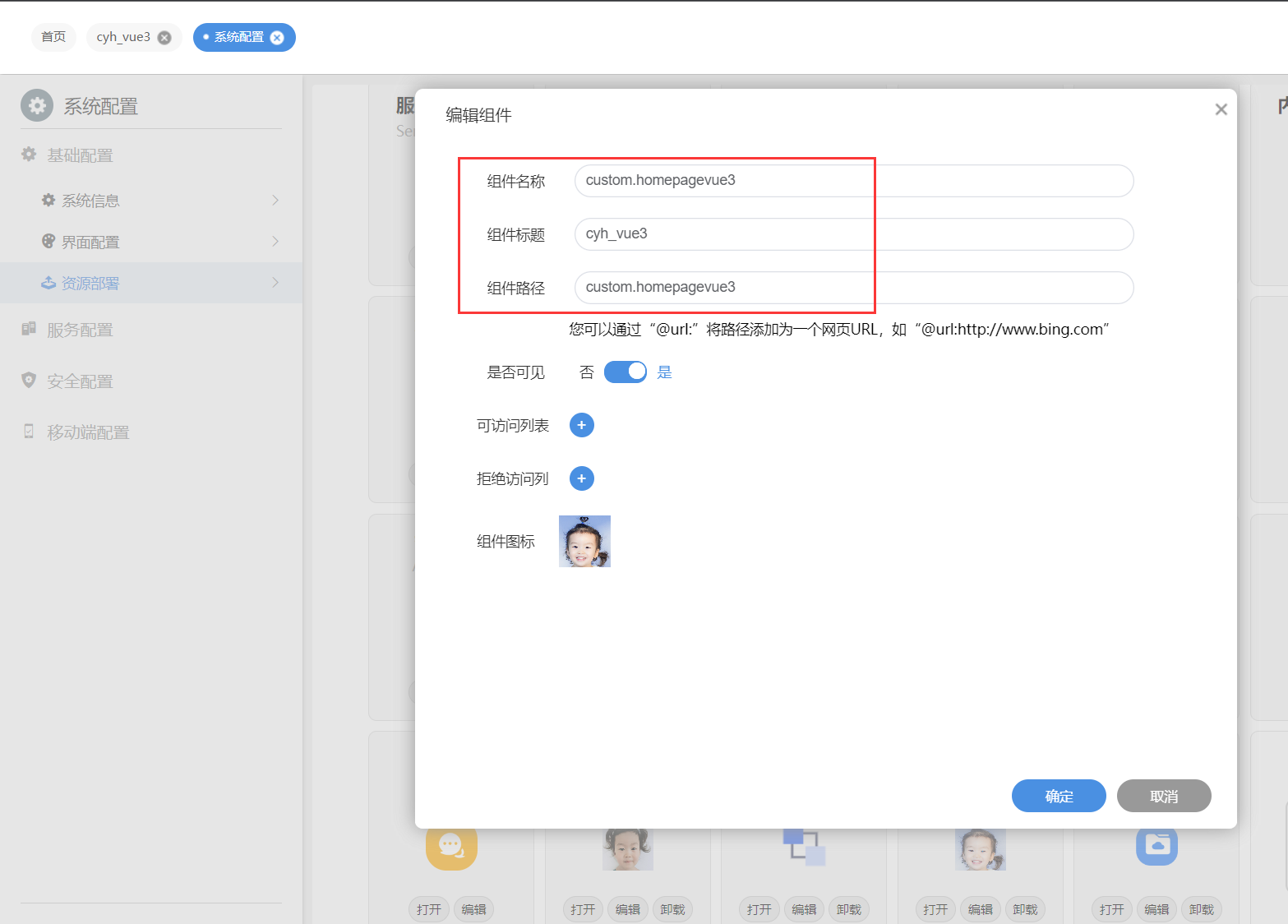 企业门户样例-VUE3-应用市场-O2OA企业应用开发平台